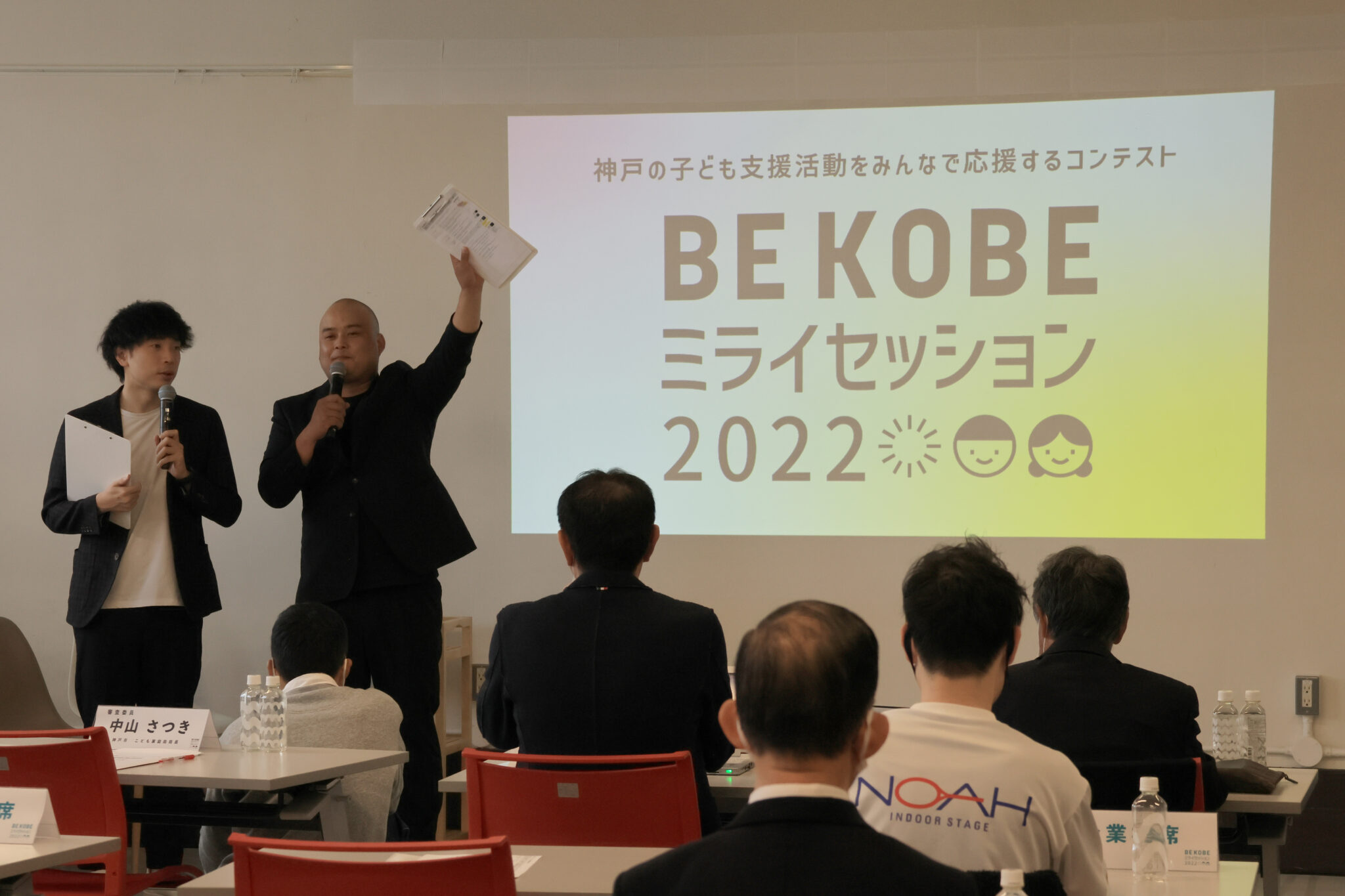 BE KOBEミライセッション2022開催報告 – BE KOBEミライPROJECT